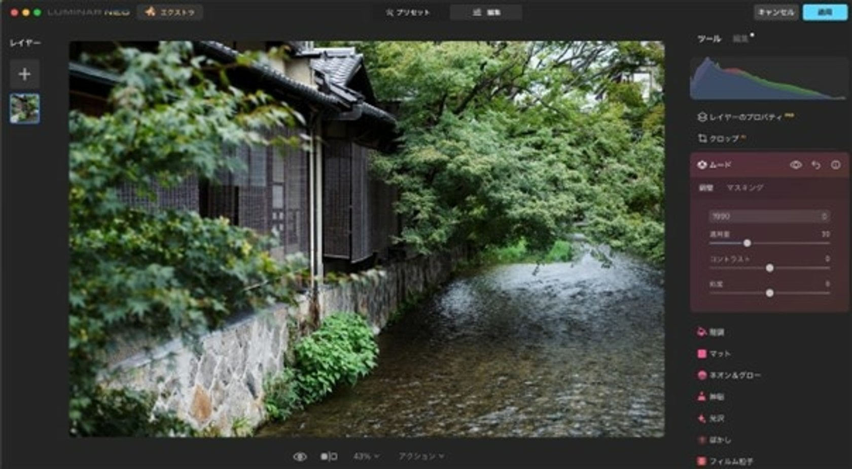 Exploring the Power of LUTs in Photographic Atmospheres | Skylum Blog